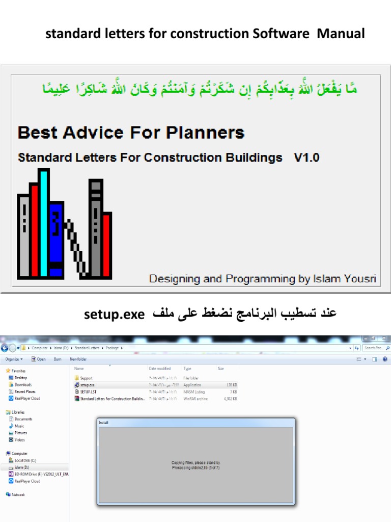 Standard Letters For Construction Software Manual | PDF