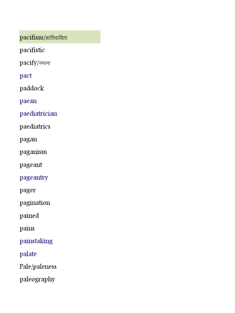 pacifistic pacifism/शशशततवशतदतश pacify/मनशनश: pact paean paediatrician ...