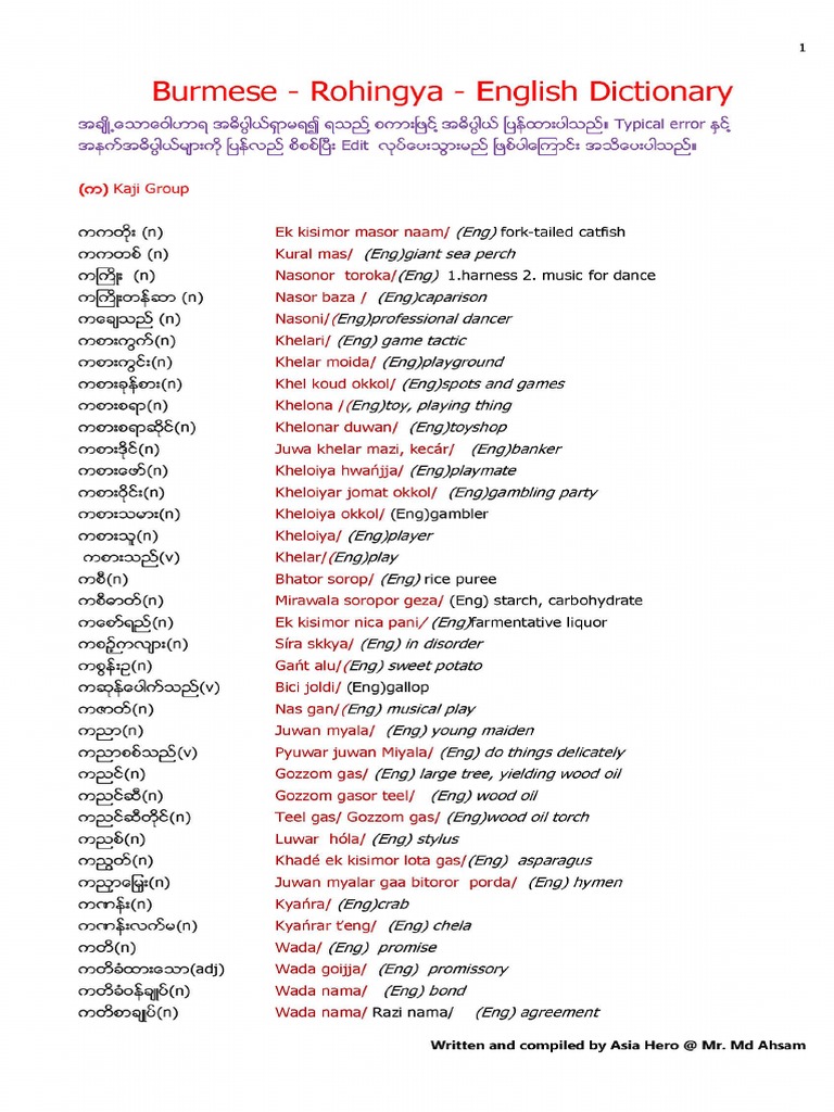 Burmese-Rohingya-English Dictionary | PDF