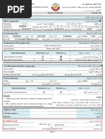 Application For Engineer's License (CRPEP) in Bahrain | PDF