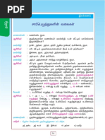 Tamil Typewriter Key Book | PDF