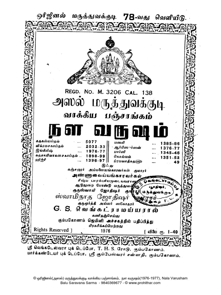 1976 To 1977 Nala PDF | PDF