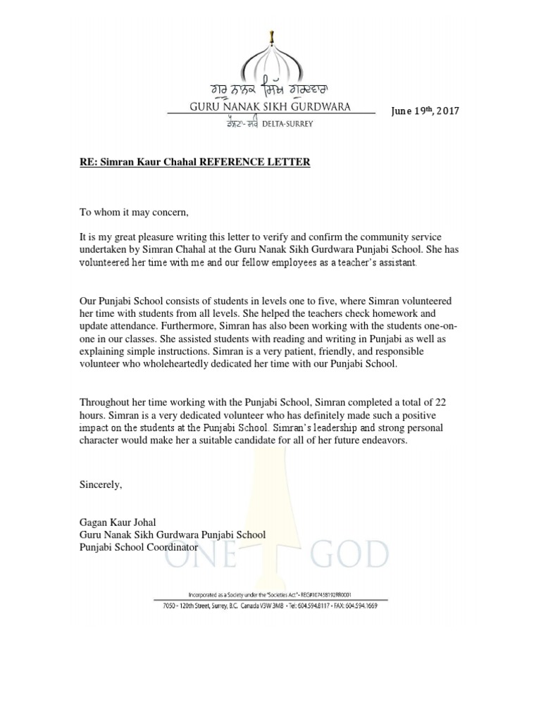Simran Chahal Reference Letter 1 | PDF