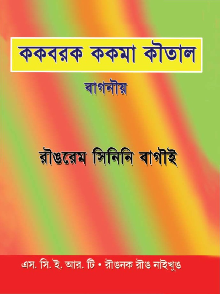 Kokborok Textbook Kokborok Kokma Kwtal For Class - VII | PDF | Art