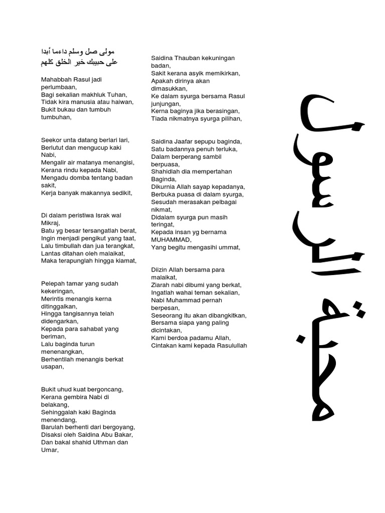 Mahabbah Rasul | PDF