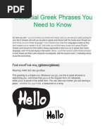 122 Papiamento Words and Phrases | PDF | Food And Drink | Foods