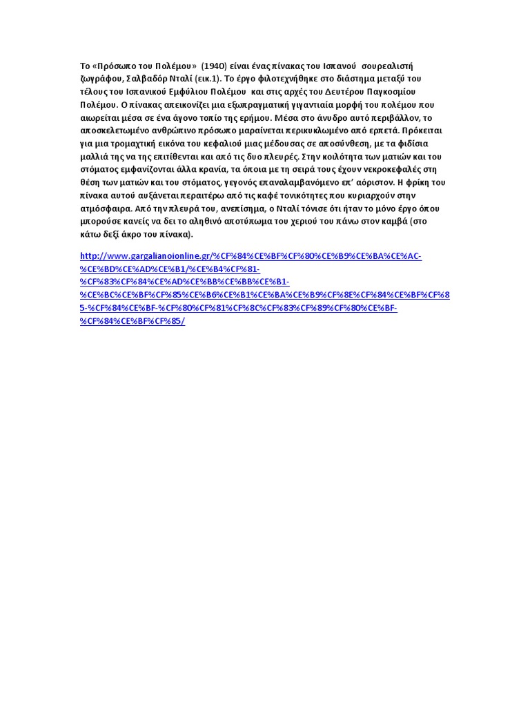 αντιπολεμικη εργασια | PDF