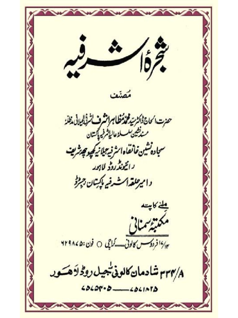Shajra E Ashrafia Khanqah Ashrafia Kachocha Shareef PDF | PDF