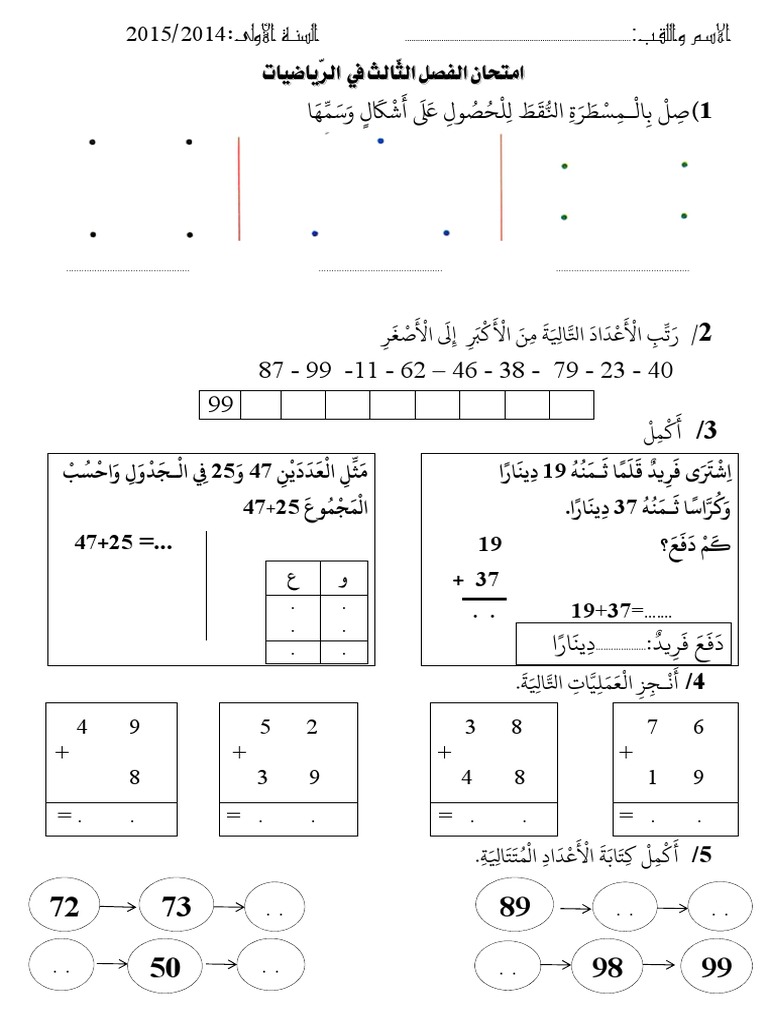 1AP Math Exam Review 2014-2015 | PDF | Languages Of Israel | Orthography
