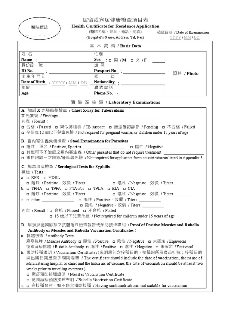 Health Certificate For Residence Application | PDF