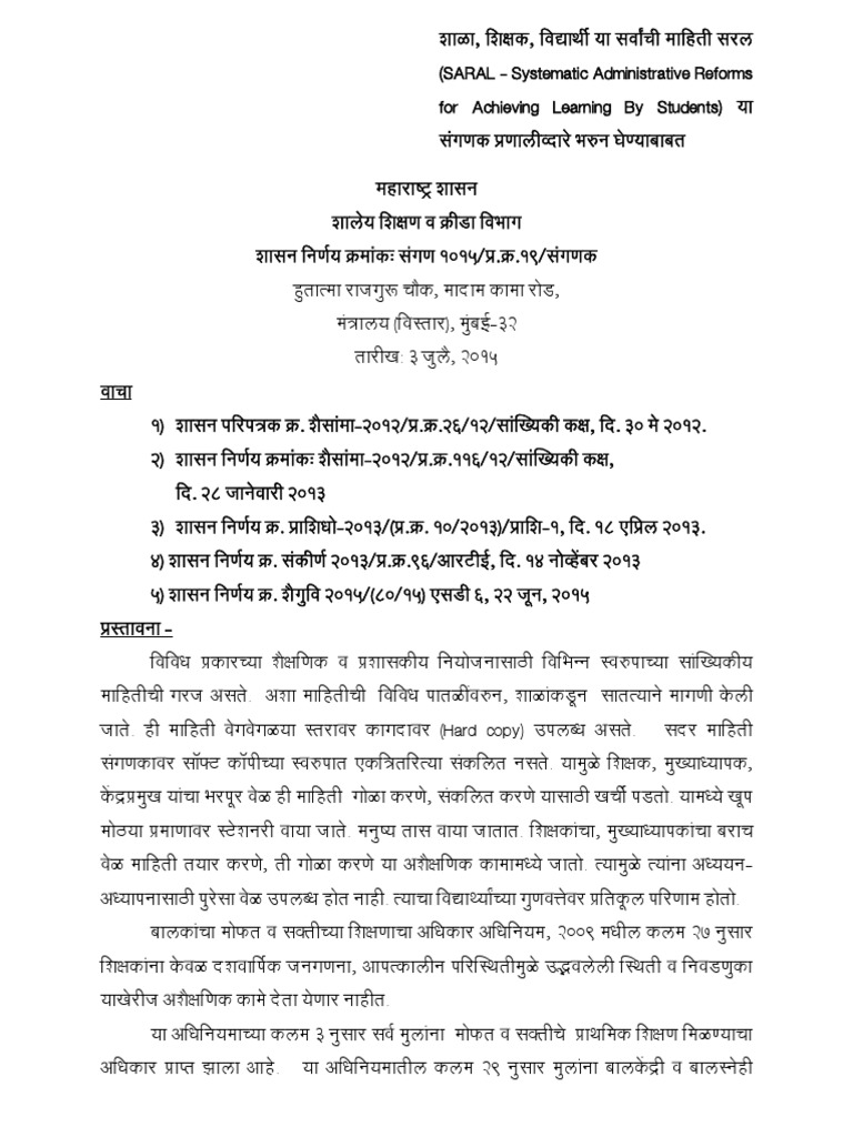 Saral GR PDF | PDF