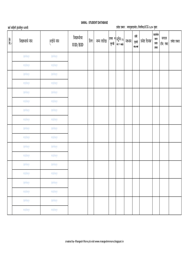 Saral Allnew Form | PDF