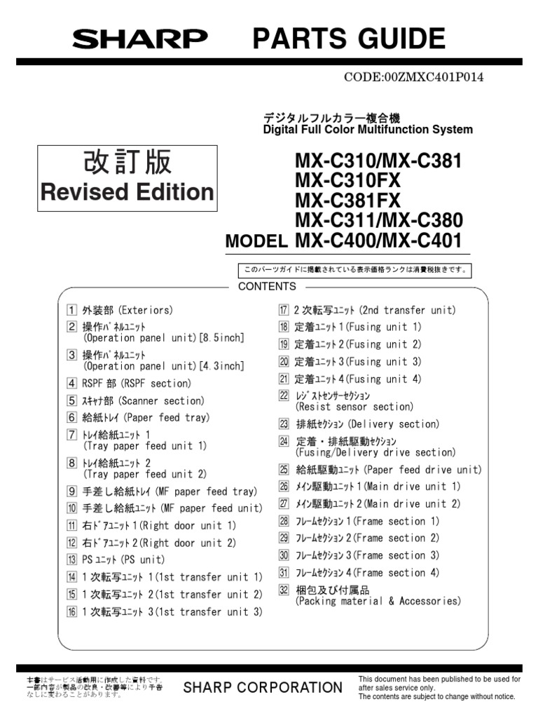 pg-mxc310 c311 c380 c381 c400 c401 Locked PDF | PDF