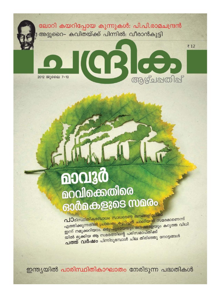 2012 July 7 | PDF