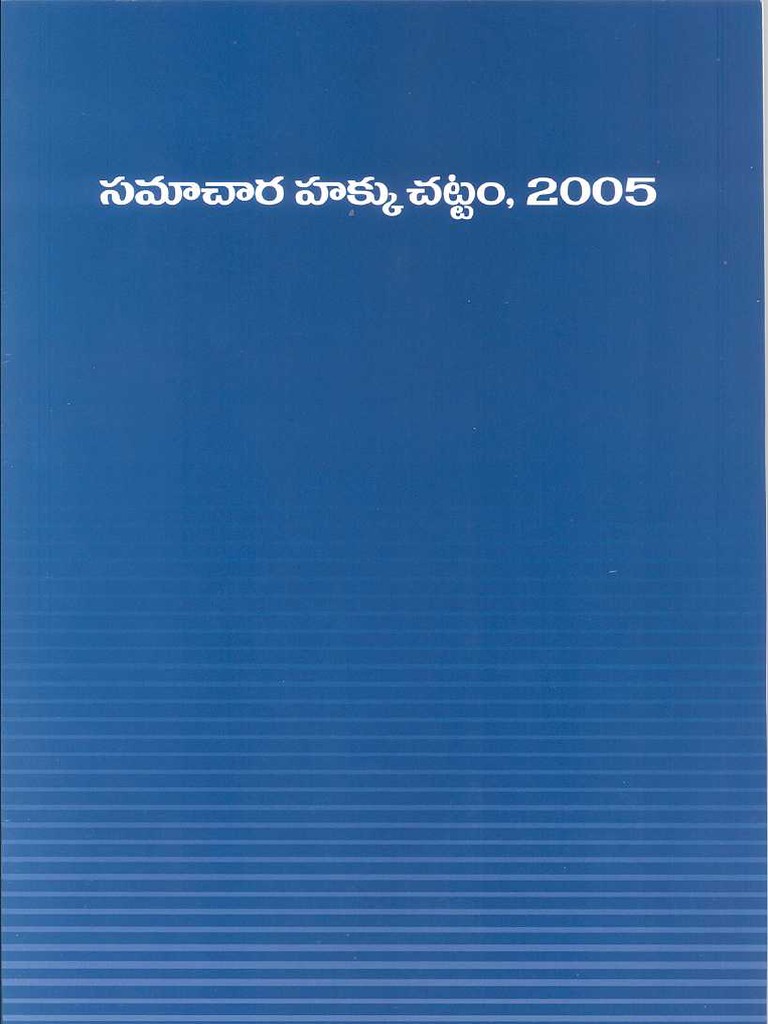 RTI Act Book PDF | PDF