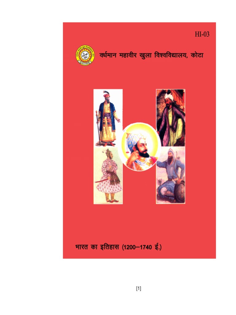 History of India 1200-1740