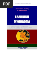 Λατινική αρίθμηση | PDF