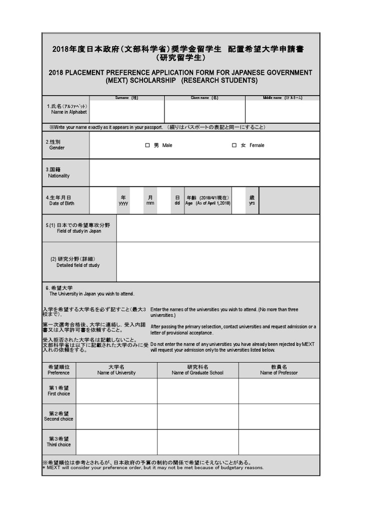 Formulario "Placement Preference Application Form" FY2018 | PDF