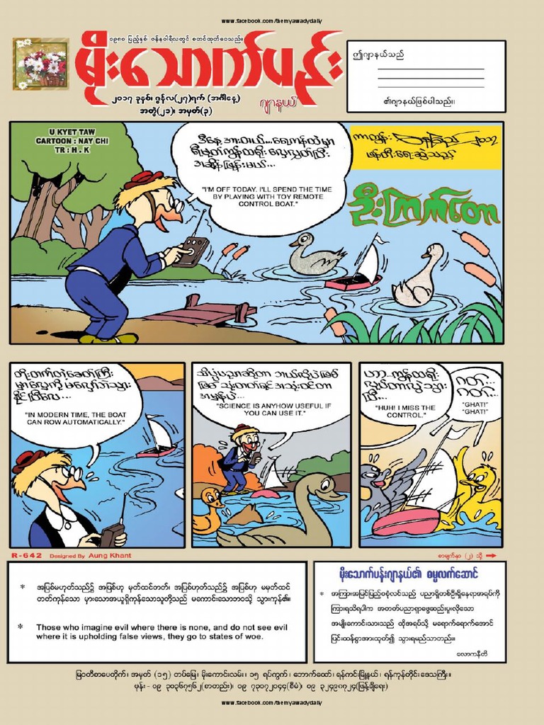 27-6-2017 Moe Thauk Pan | PDF