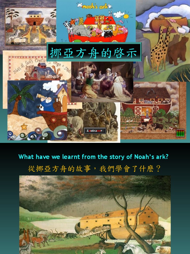 Noahs Ark | PDF