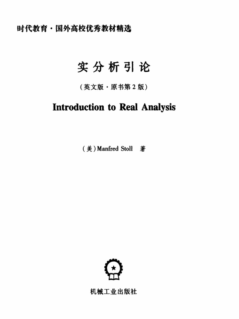 Introduction To Real Analysis 2e | PDF | Lebesgue Integration | Real Number