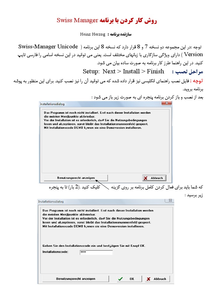 Swiss Manager Help 23 | PDF