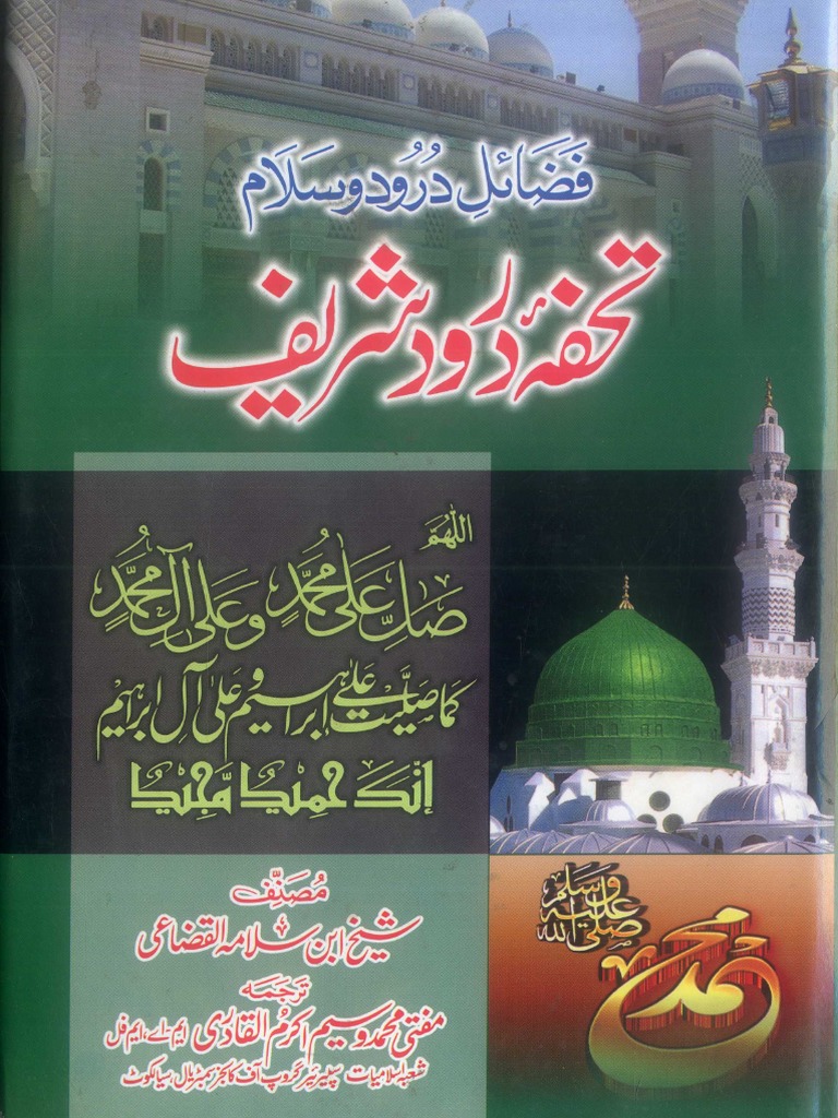 Fazayil Darood Wa Salam Tohfa Darood Shareef by Mufti Muhammad Waseem ...