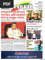 ဒီဇင်ဘာလ ၂၁ ရက်နေ့ မြဝတီသတင်းစာ | PDF