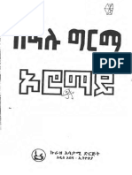 Afaraf (Afar Language) & Its Dictionary Preparation | PDF | Grammatical ...