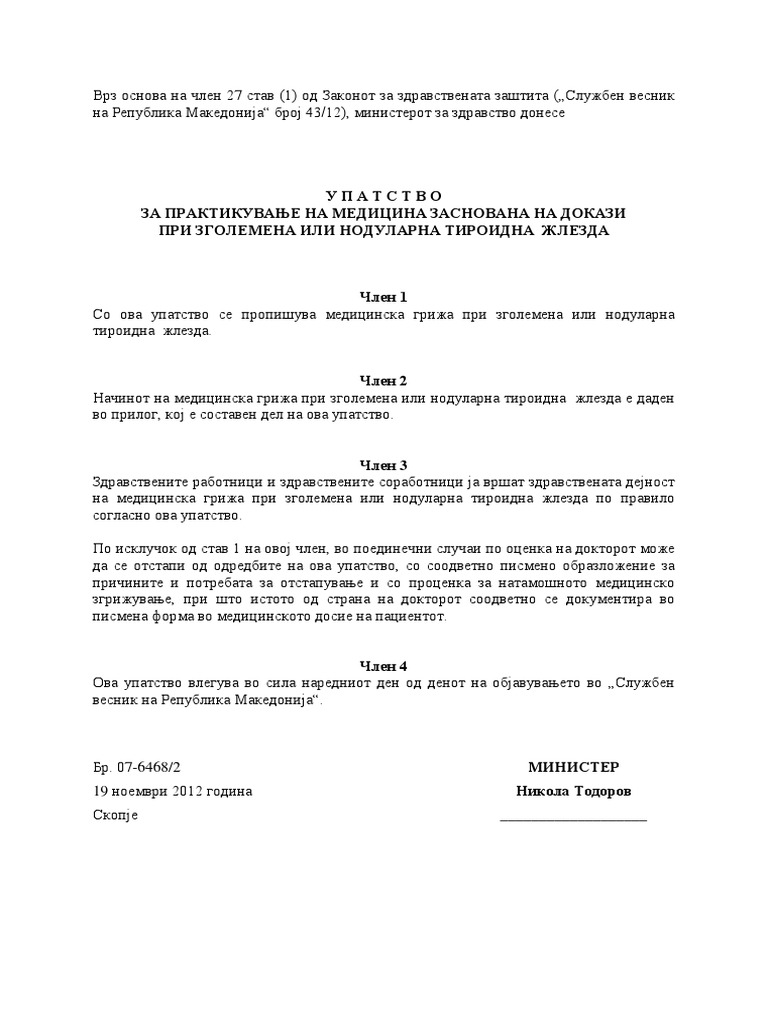 Zgolemena Ili Nodularna Tiroidna Zlezda | PDF
