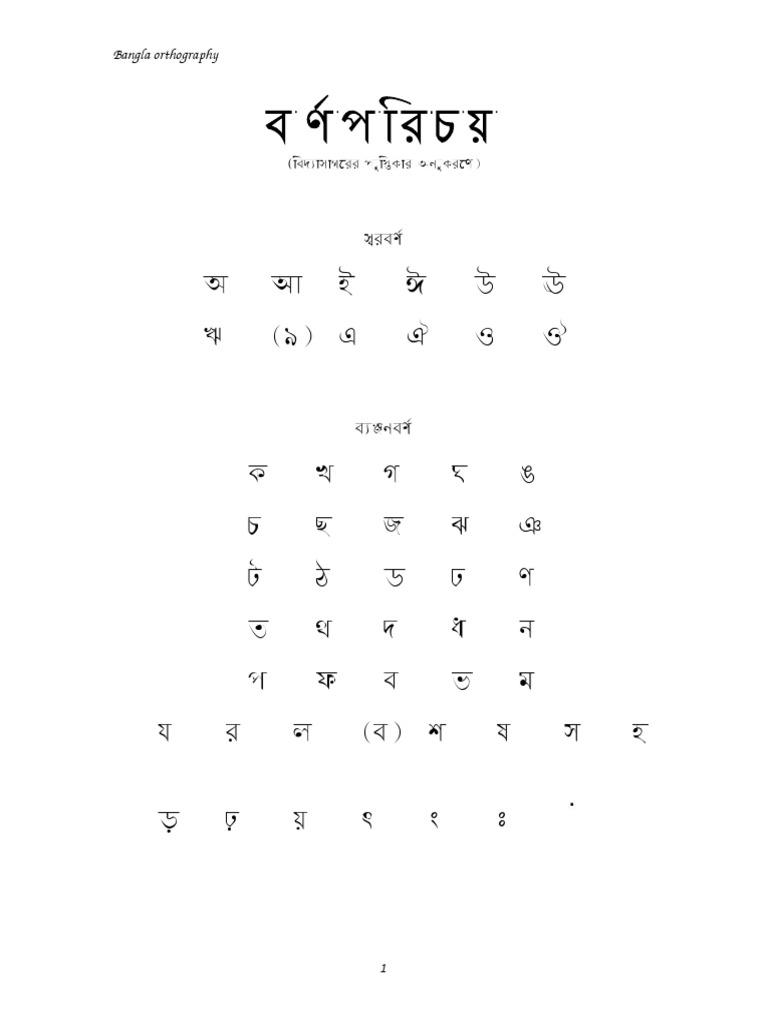 Bengali Alphabet and Orthography Guide | PDF | Alphabet | Collation