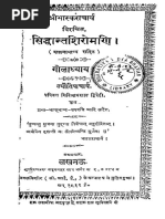 Lilavati (Bhaskara Ii Book) : Dr. Shivangi Upadhyay | PDF | Geometry ...