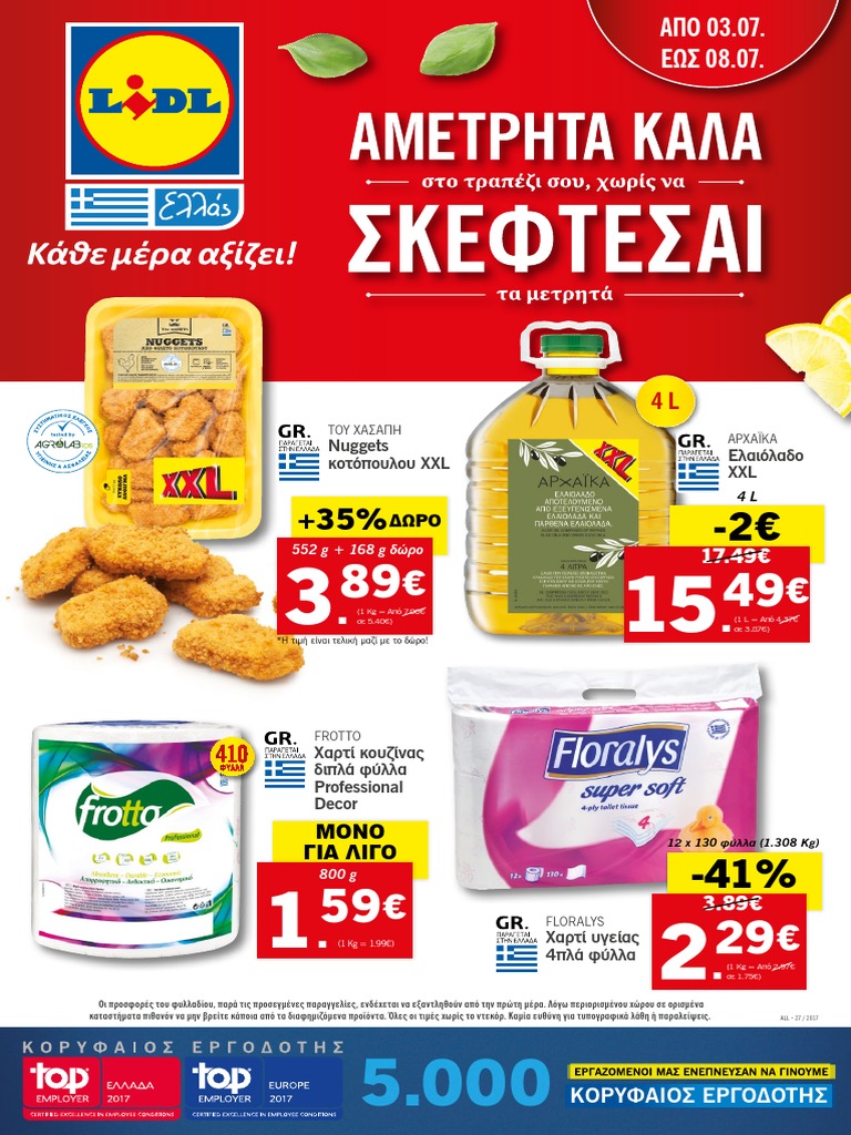 Lidl Prosfores Fylladio 03-07-2017 | PDF