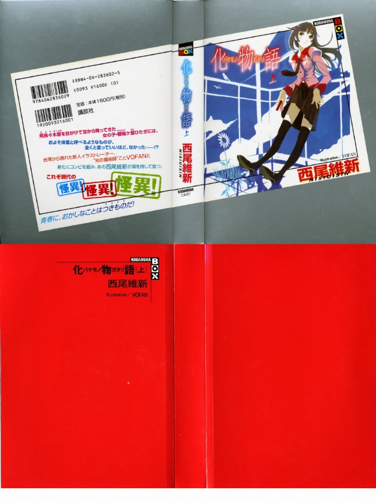 Monogatari Series - Bakemonogatari - vol.1.pdf | Vampires | Nature