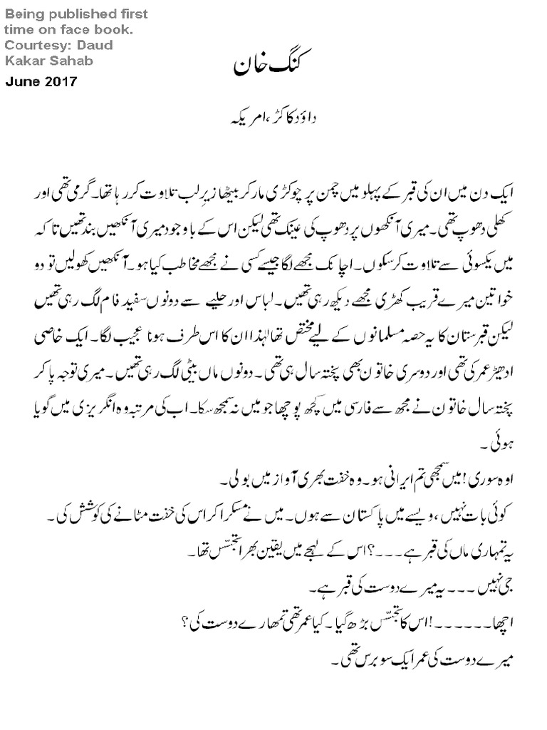 Pensketch of Hashim Khan by Daud Kakar-July 2017 | PDF