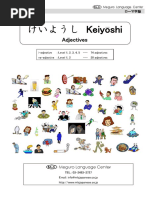 JLPT N5 Practice Test Answer Sheet Blank | PDF