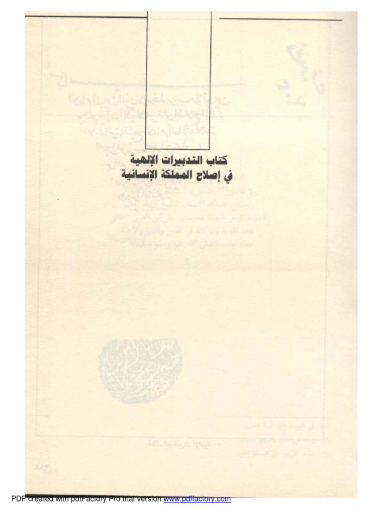 PDF Created With Pdffactory Pro Trial Version | PDF | Adobe Systems ...