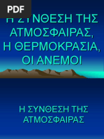 ΠΙΣΤΟΠΟΙΗΤΙΚΟ ΥΓΕΙΑΣ | PDF