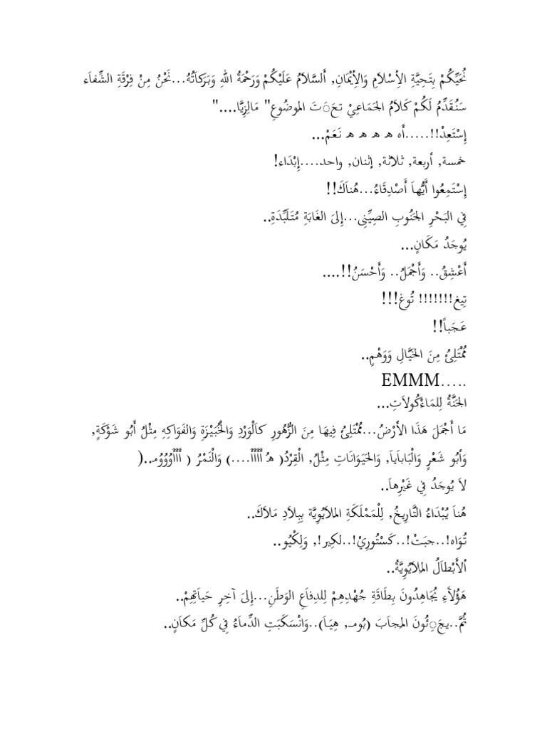 Contoh Kalam Jamaie PDF | PDF