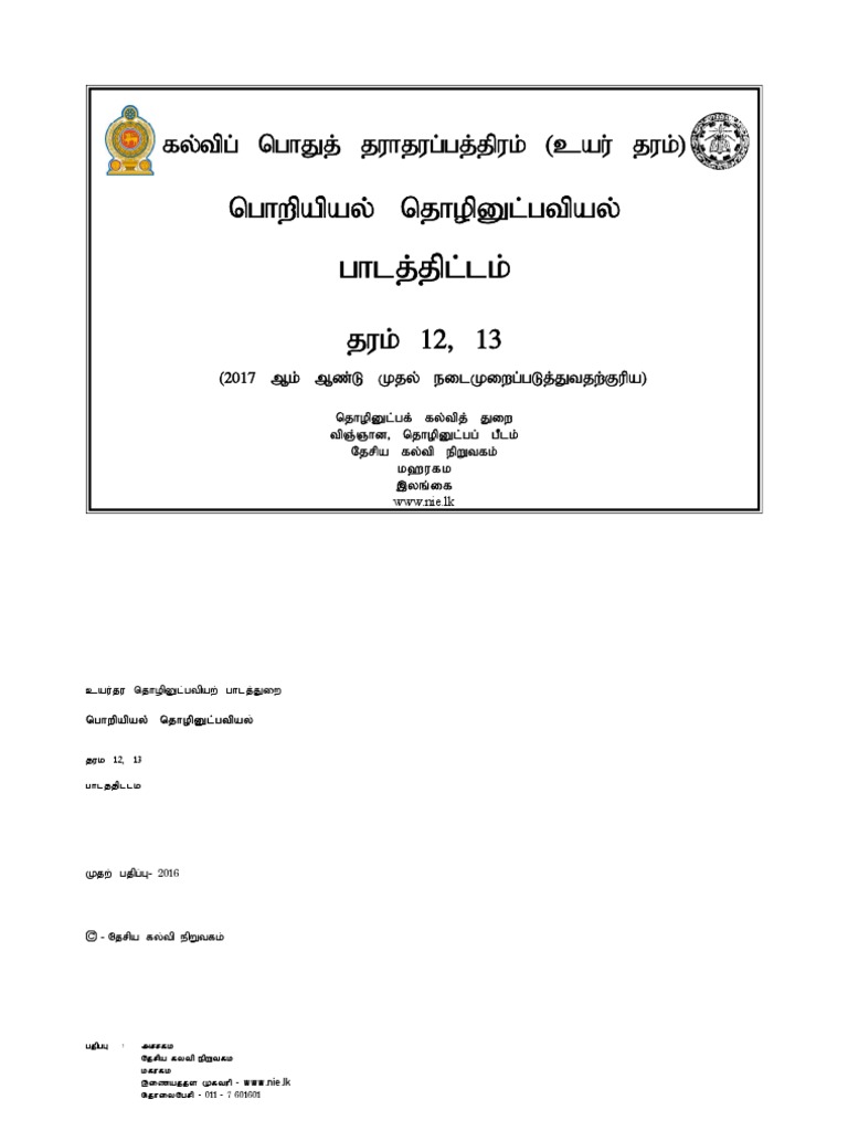 G.C.E. (Advanced Level) Engineering Technology For Tamil Medium | PDF
