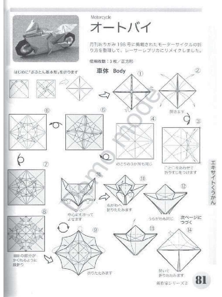 Moto Origami Creator 2 | PDF
