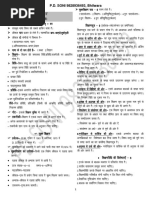 1 Dhatu Roop - संस्कृत धातु रुप List, Trick - Dhatu Roop in Sanskrit | PDF