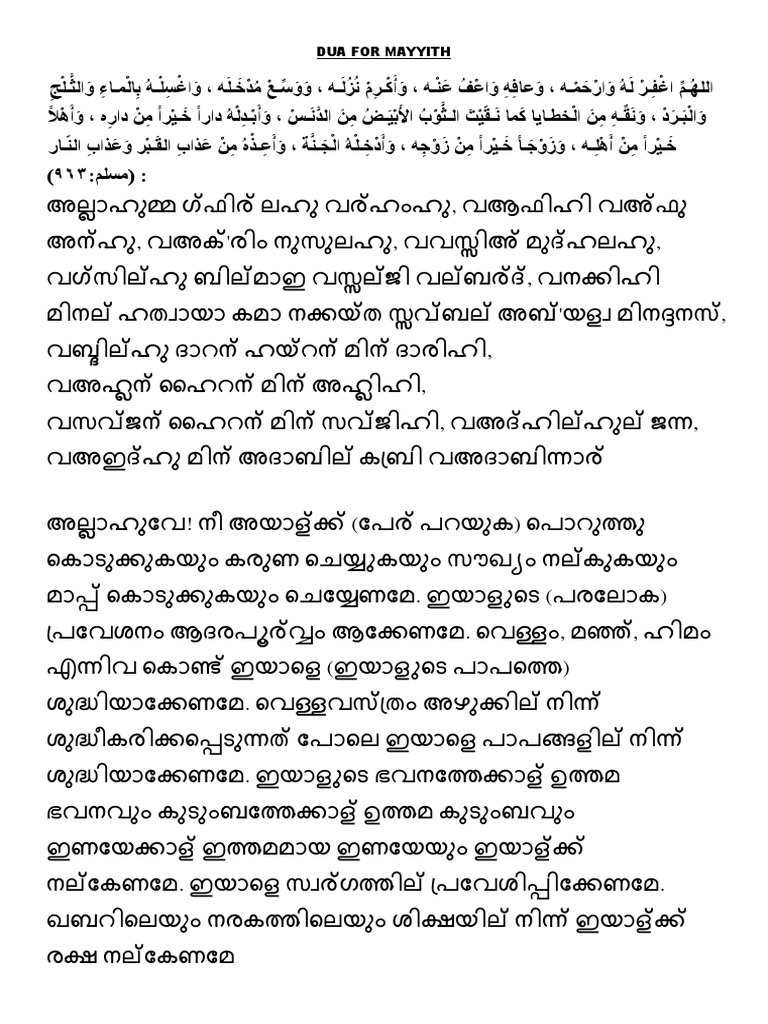 Dua For Mayyith | PDF