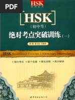HSK 1 Standard Course Grammar Chart | PDF