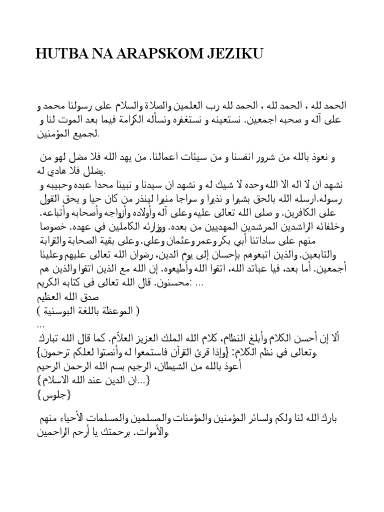 Arapski Tekst Hutbe | PDF