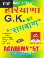 Lucent Geography PDF | PDF