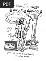 09.వేయి - పడగలు - విశ్వనాథ - సత్యనారాయణ Veyi padagalu PDF | PDF
