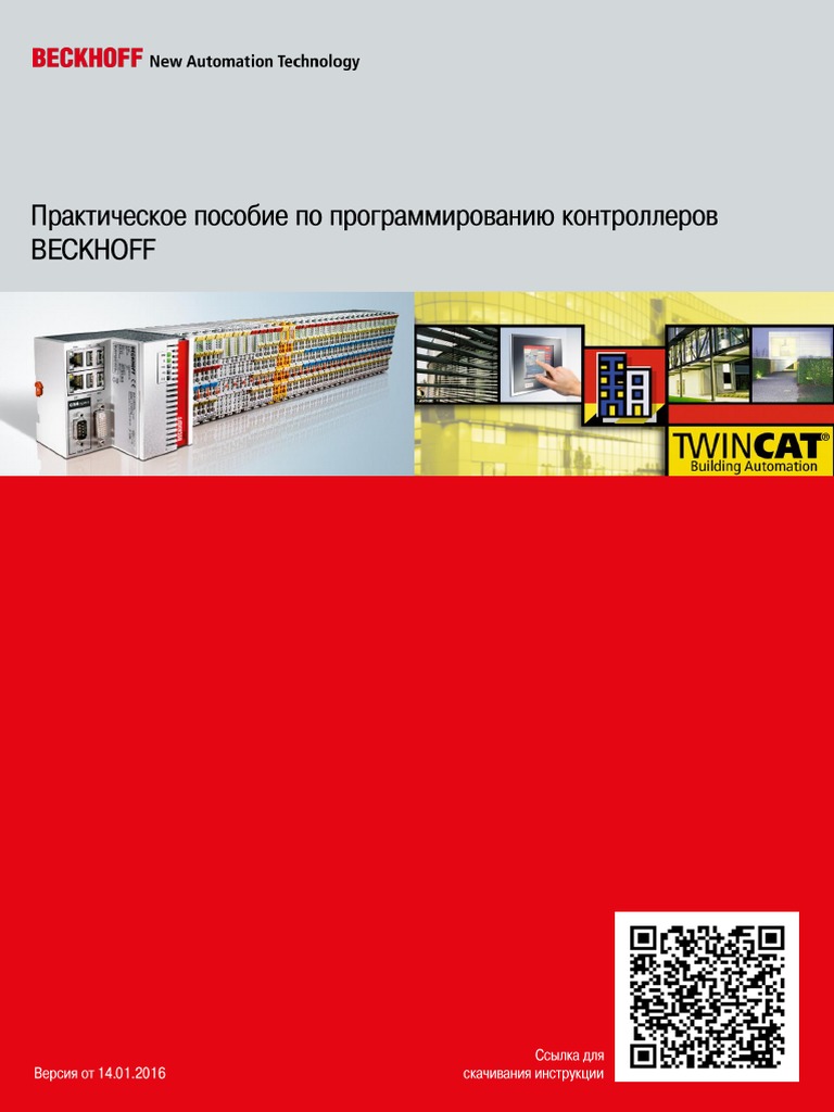 BECKHOFF BA Programming Step-By-Step PDF | PDF