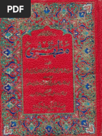 Ghunya Tu Talibeen by Sheikh Abdul Qadir Jillani | PDF