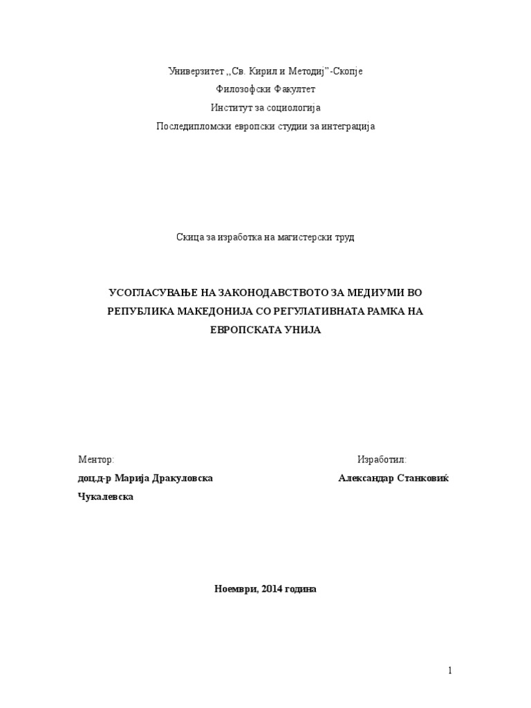 Idejna Skica - Aleksandar Stankovic | PDF